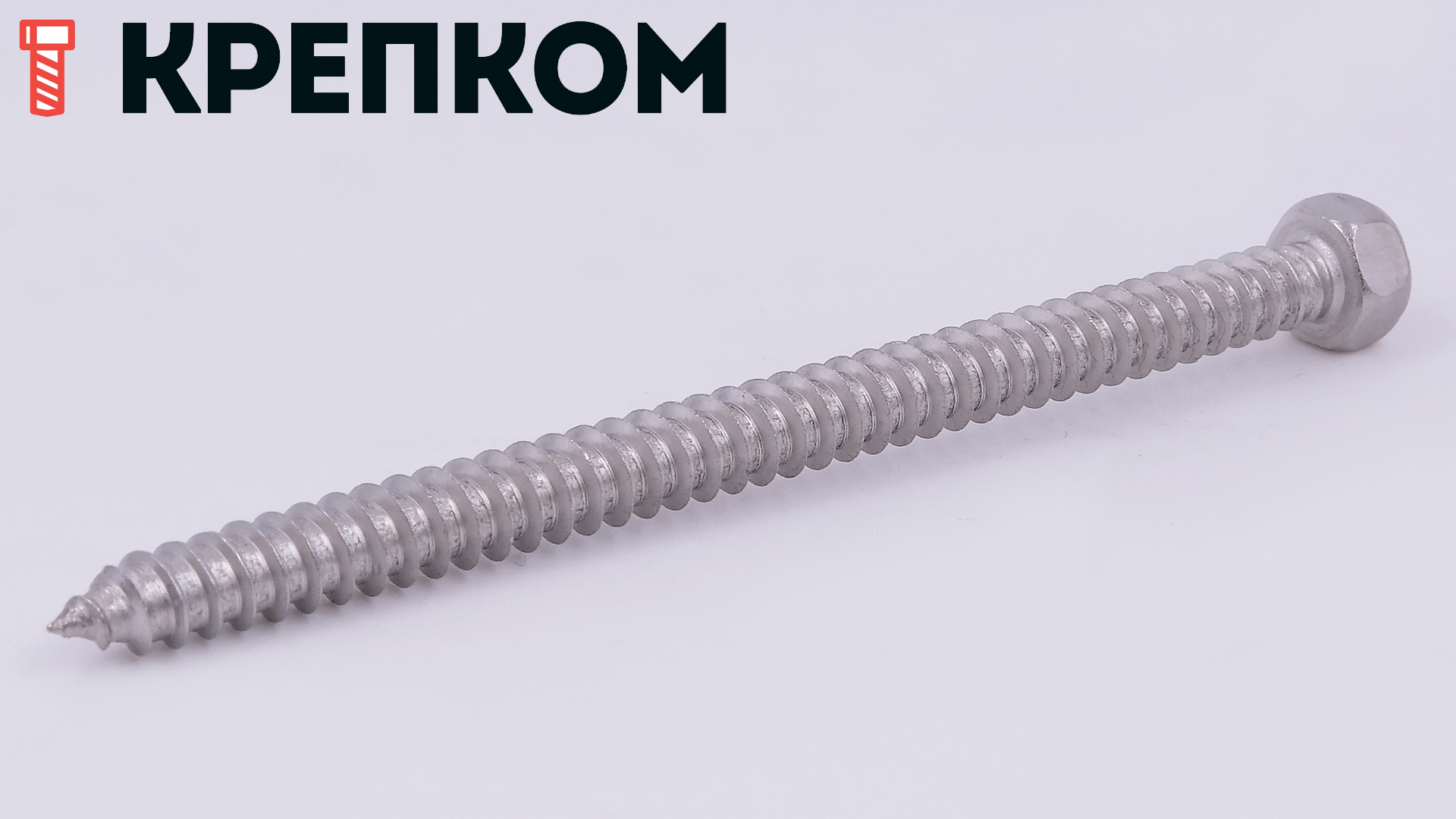 Купить самонарезающий шуруп с шестигранной головкой DIN 7976 (ISO 1479 ...